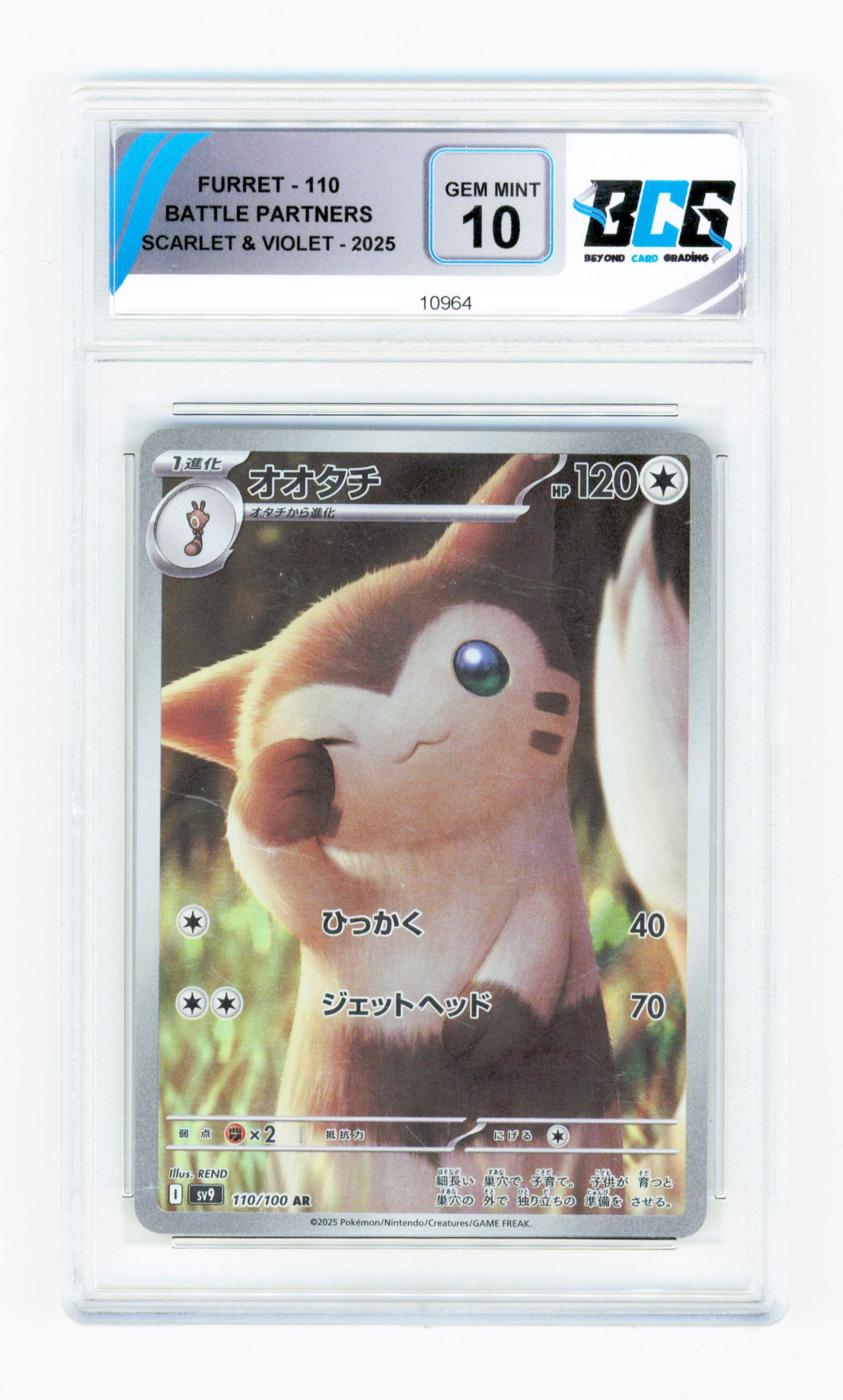 Pokemon Furret 110/100 Pokemon Scarlet & Violet Battle Partners 2025 B
