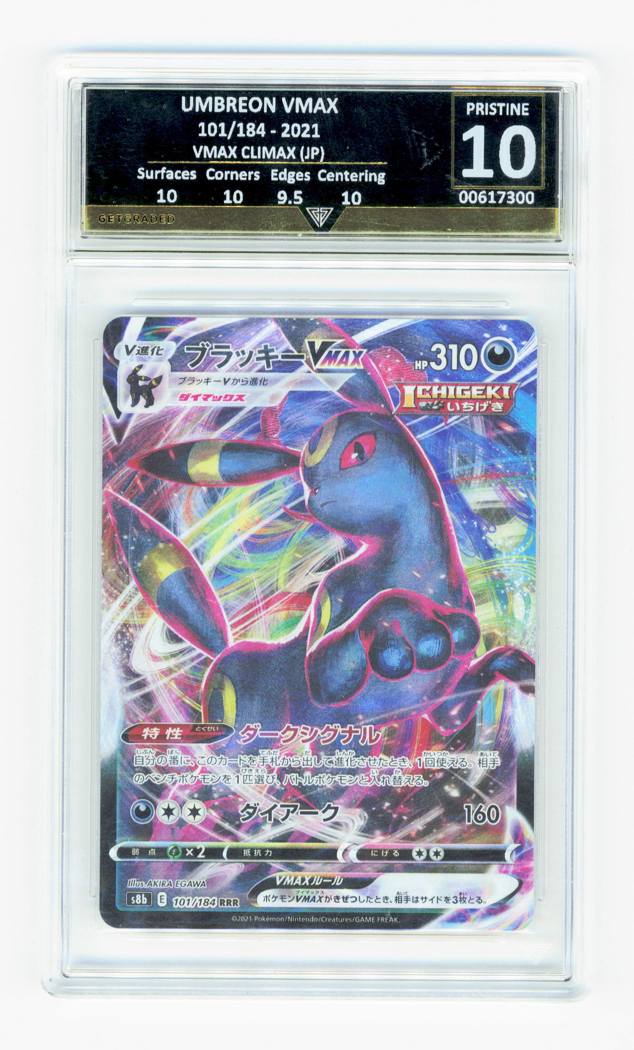 Pokemon Umbreon VMAX 101/184 Pokemon Vmax Climax (JP) 2021 GETGRADED 1