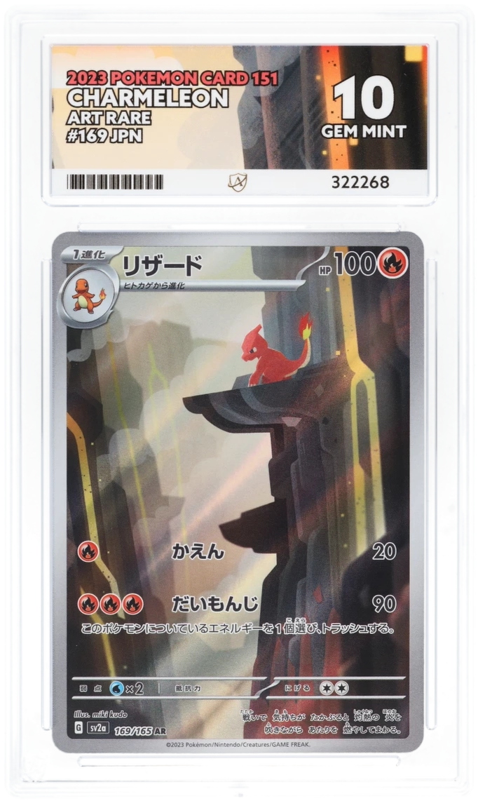 Pokemon Charmeleon 169/165 Art Rare Pokemon Card 151 2023 ACE10