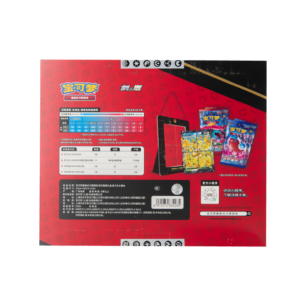 Pokemon V-Union Pikachu Gift Box Simplified Chinese